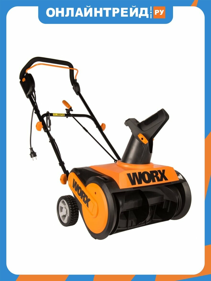 Снегоуборщик электрический Worx WG450E