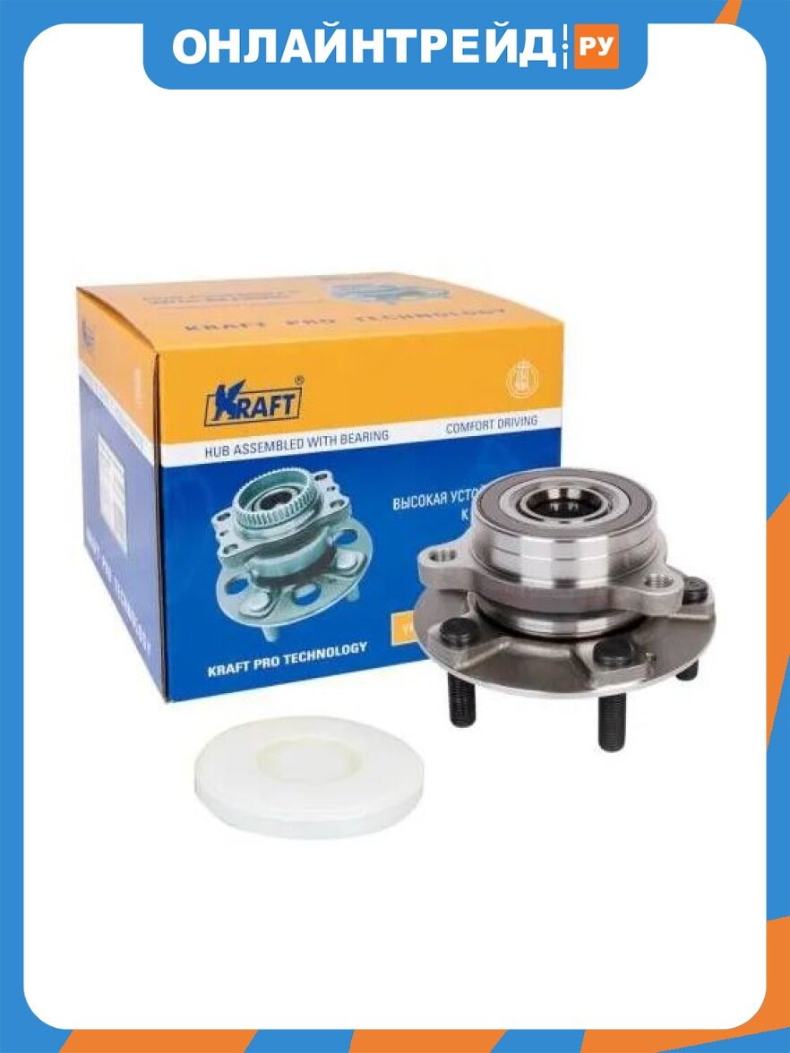 Ступица в сборе Kraft передняя для а/м Hyundai Elantra (15-)/Kia CEED (18-)