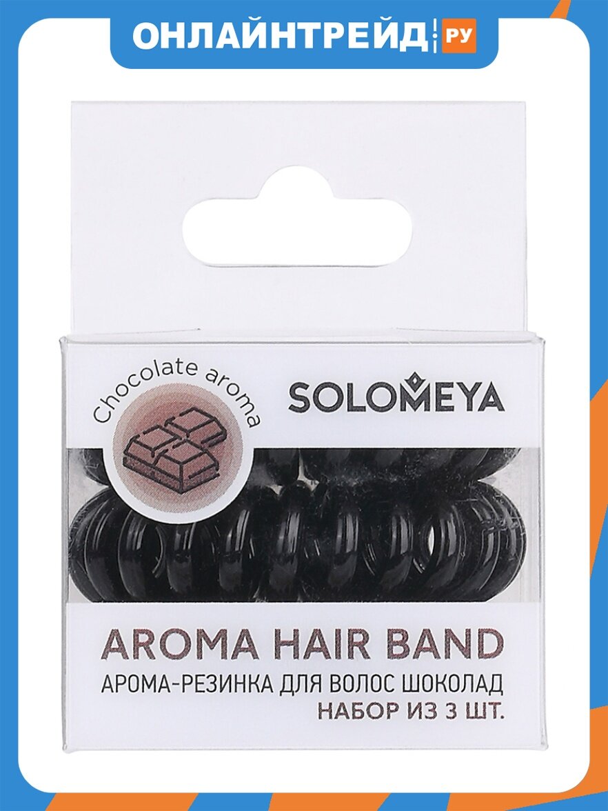 Арома-резинка для волос Solomeya Шоколад, 3 шт