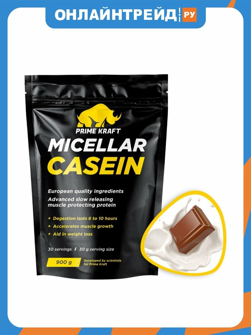 Протеин Prime Kraft MICELLAR CASEIN (молочный шоколад), 900гр.