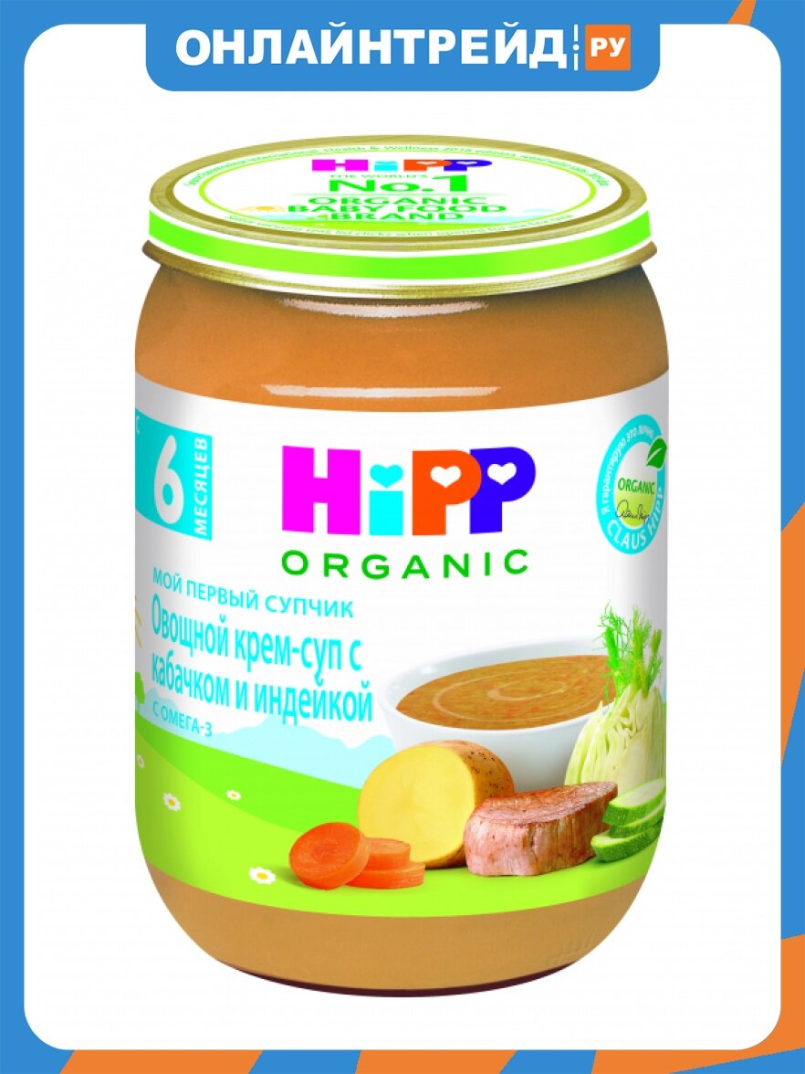 Пюре Hipp (Хипп) Овощной крем-суп с индейкой с 6 мес 190 г (6 штук в упаковке)