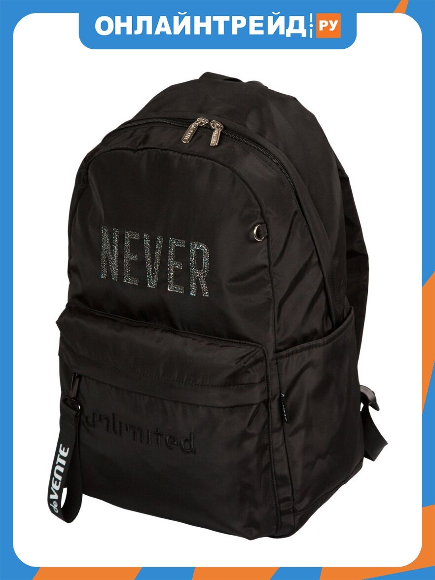 Рюкзак подростковый Devente NEVER 7032341