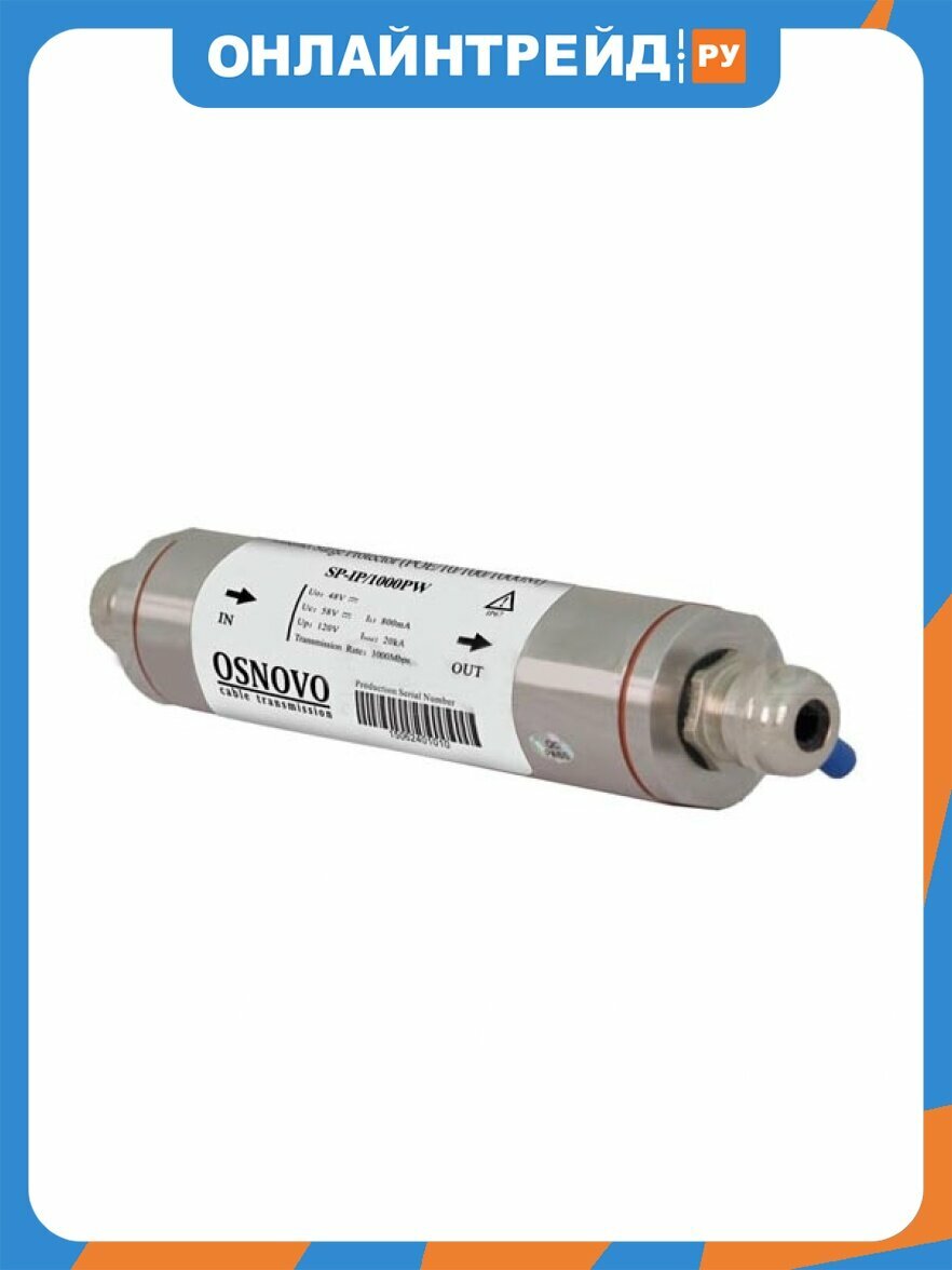 Уличное устройство грозозащиты Osnovo SP-IP/1000PW