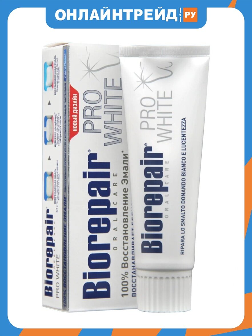 Отбеливающая зубная паста Biorepair с частицами microRepair, 75 мл
