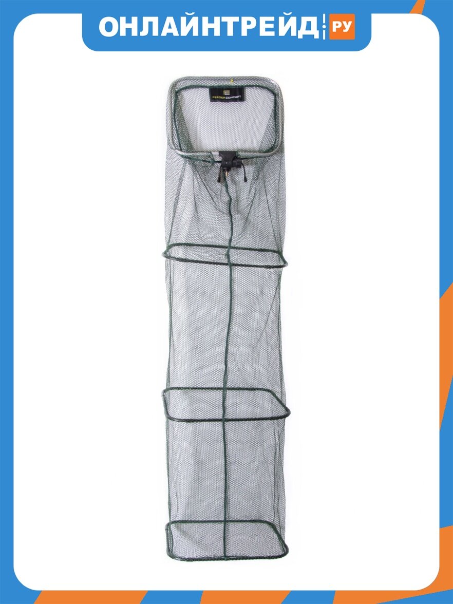 Садок Feeder Concept S 30х40х150см