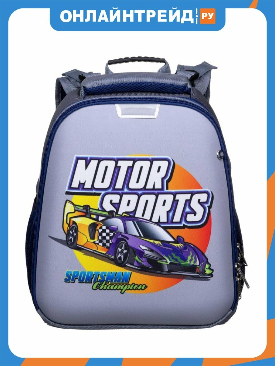 Ранец Комус Класс Basic Motor Sports 2 отделения серый
