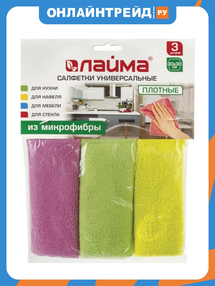Салфетки универсальные Лайма , комплект 3 шт, плотная микрофибра, 30х30 см, ассорти (розовая, зеленая, желтая)