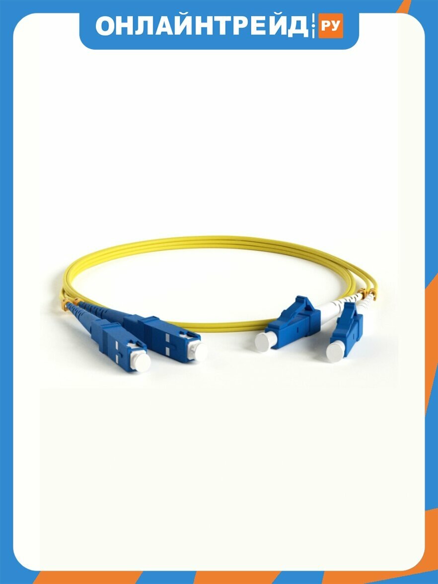 Патч-корд волоконно-оптический Hyperline FC-D2-9-LC/UR-SC/UR-H-2M-LSZH-YL SM 9/125 (OS2), LC/UPC-SC/UPC, 2.0 мм, duplex, LSZH, 2 м