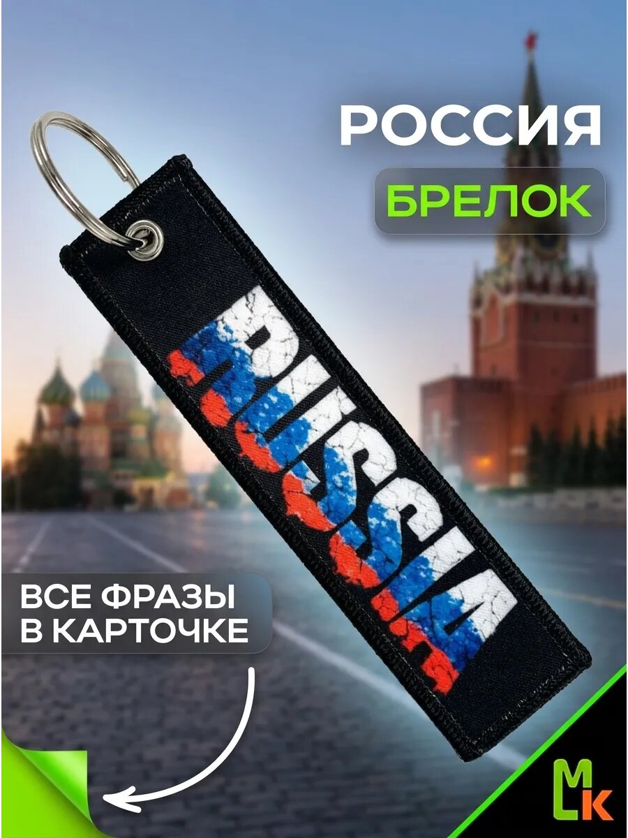 Брелок MkAuto, черный