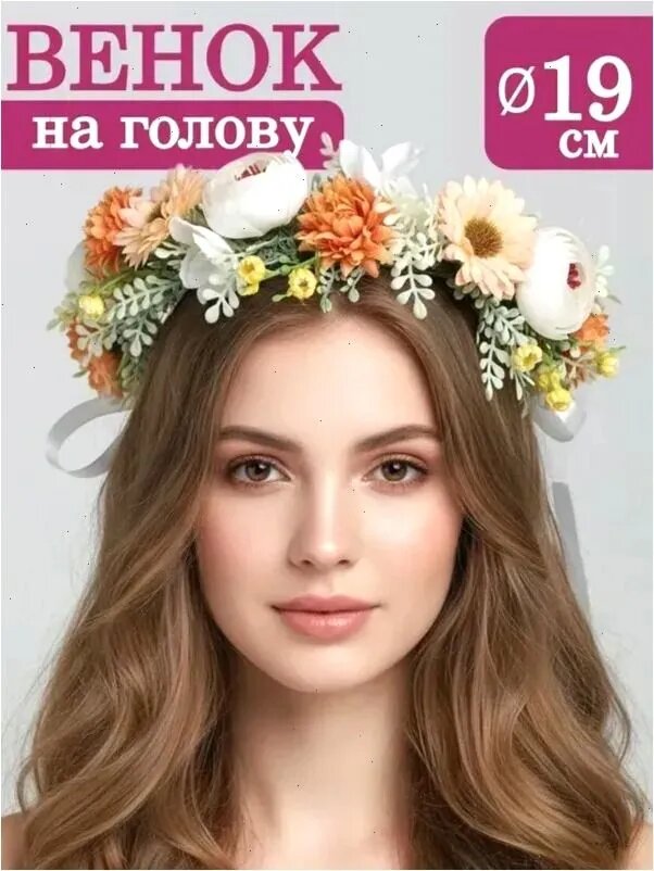 Ободок 1 шт.