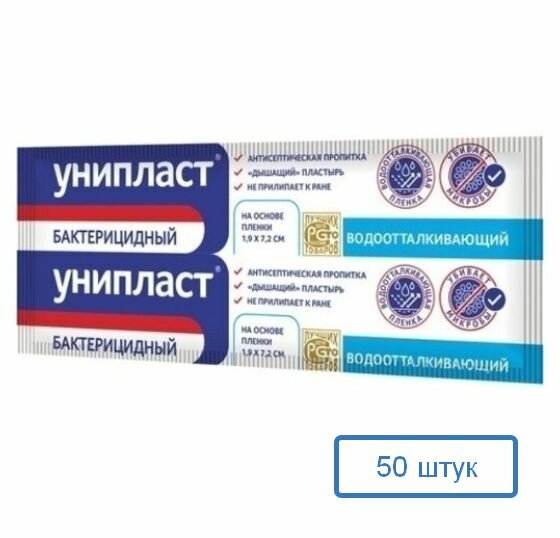 Лейкопластырь водоотталкивающий бактерицидный унипласт 1,9*7,2см - набор 50штук "Верофарм"