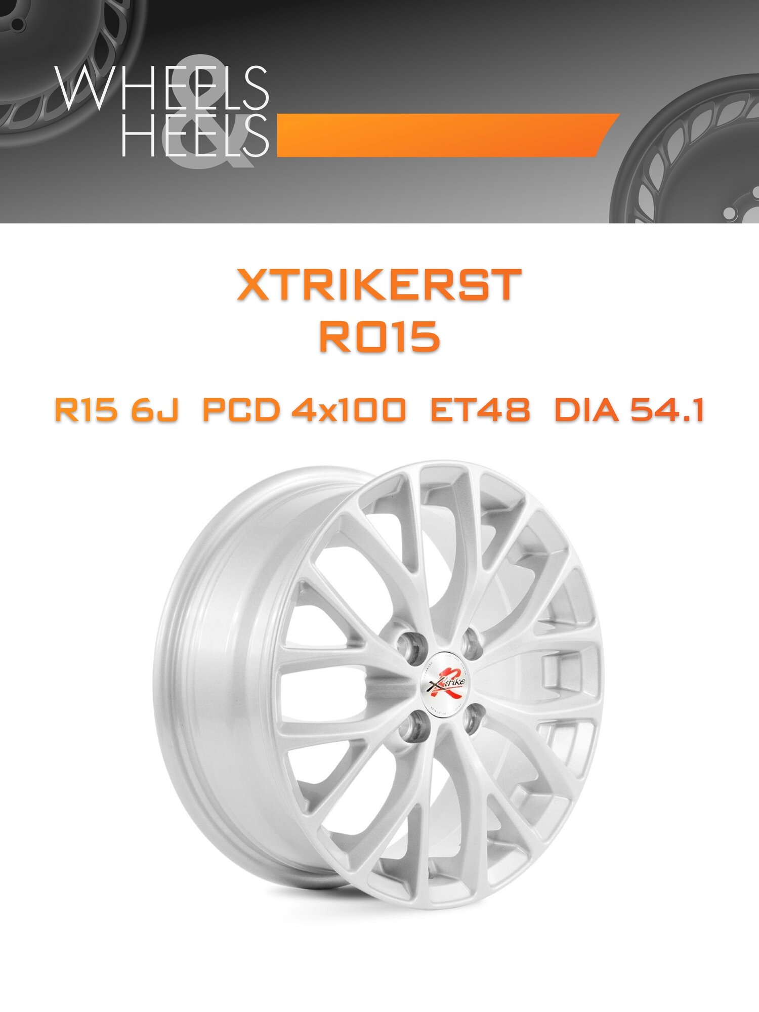 Диск автомобильный литой XtrikeRST R015 15x6 4x100 et48 dia54.1 HSL
