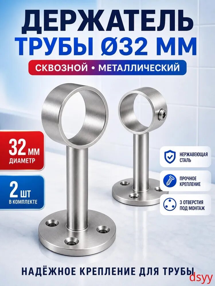 Крепление для полотенцесушителя телескопическое 1" (32мм) хром, 2шт