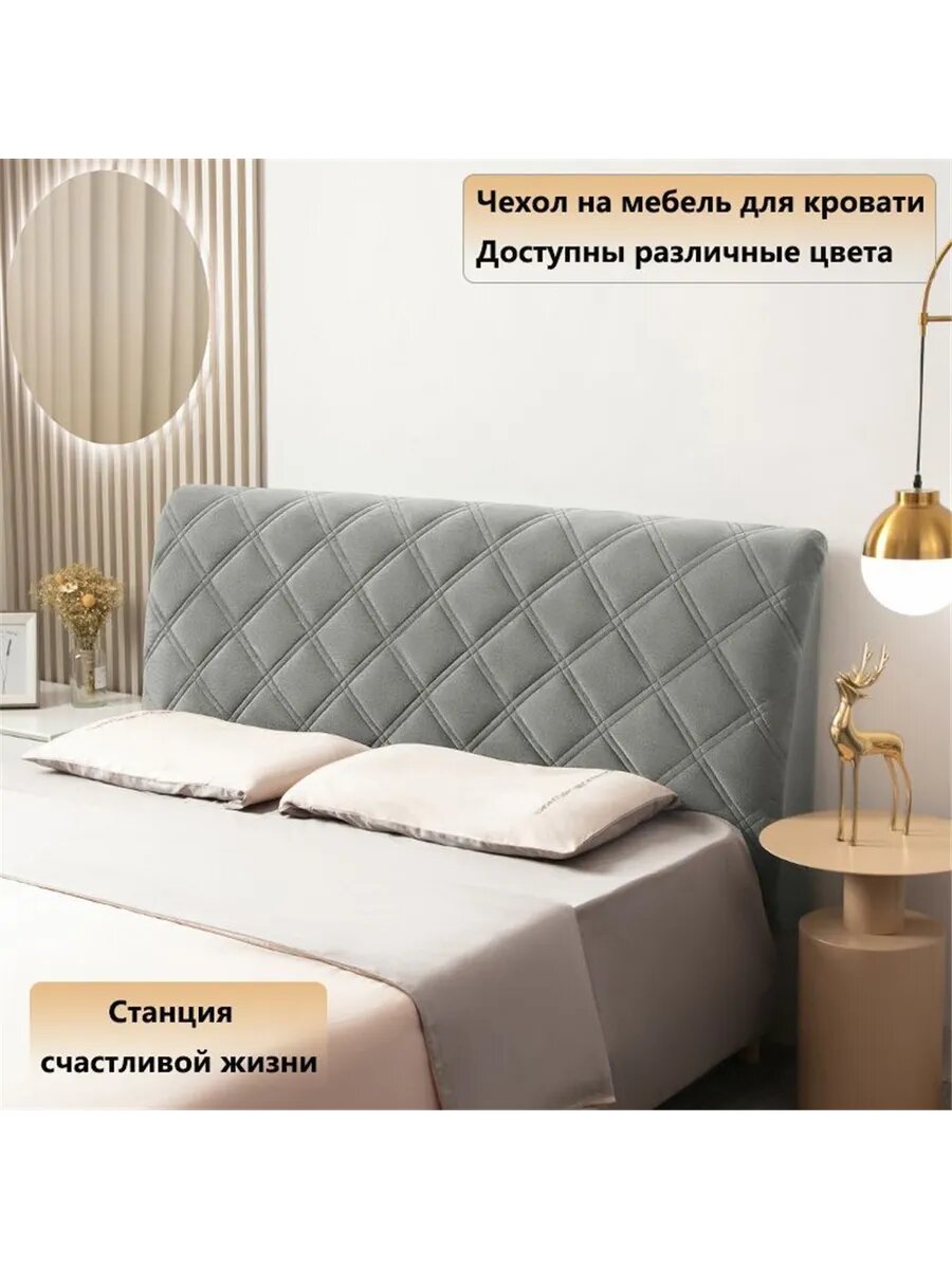 Чехол на мебель для кровати,