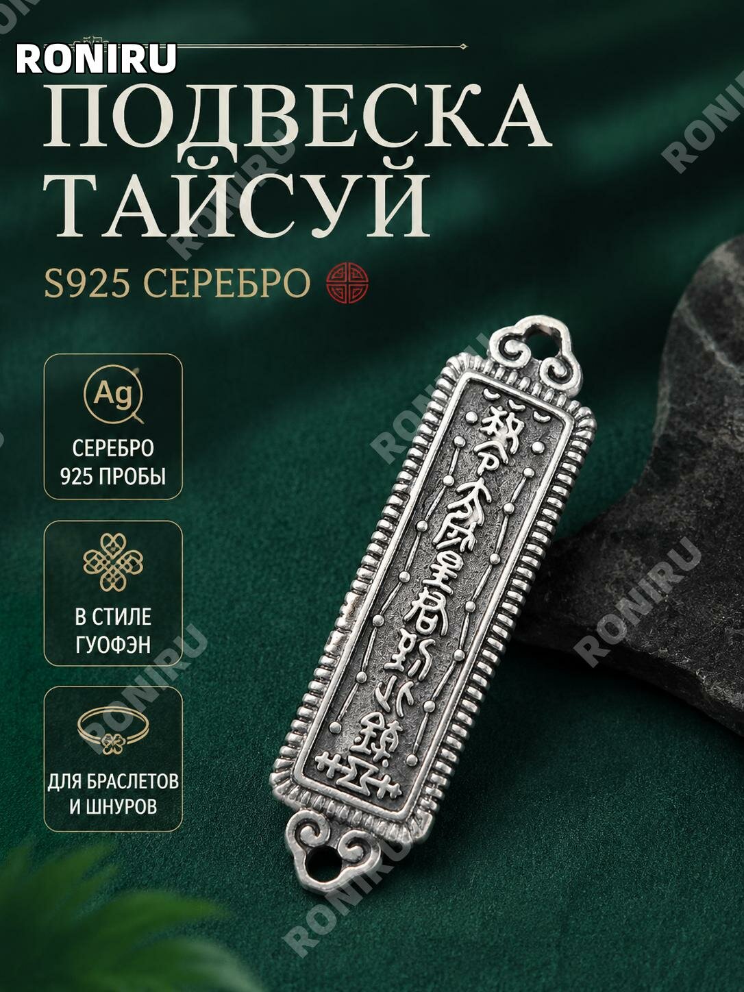 Подвеска-пластина для браслета S925 из серебра, тонкая ретро