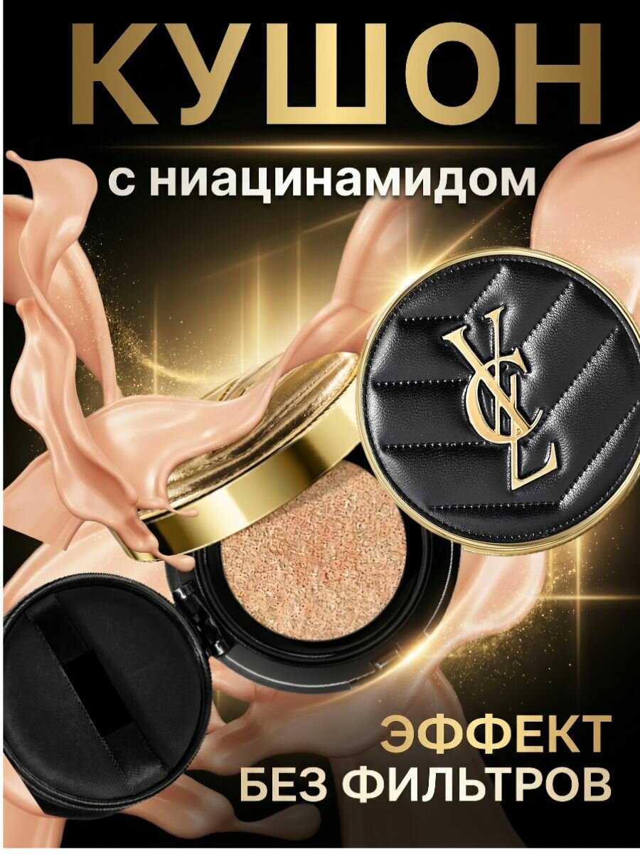 Тональный крем-кушон для лица