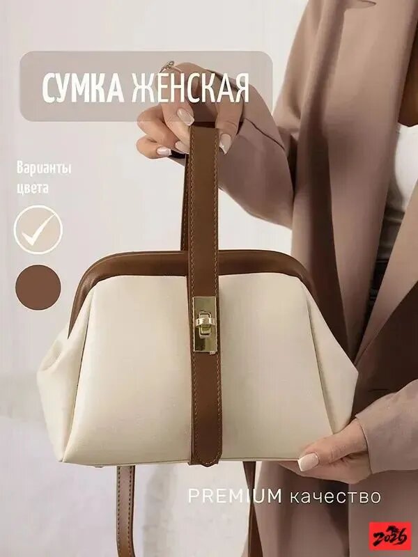 Сумка
