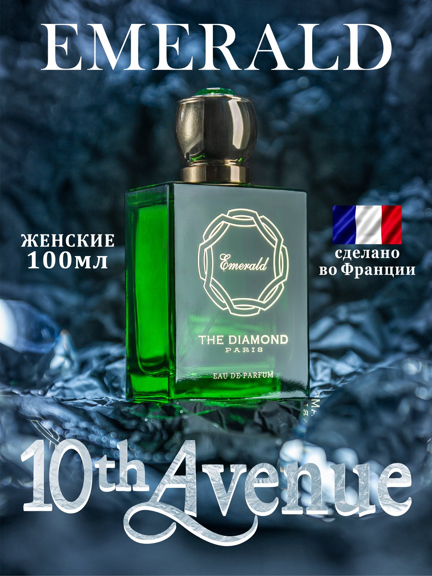 Парфюмерная вода 10 th Avenue Karl Antony "THE DIAMOND", унисекс, восточные ноты, 100мл