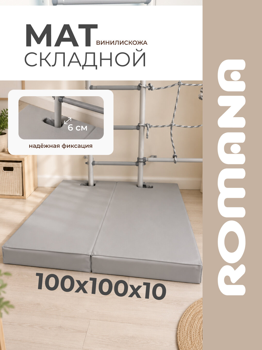 Мягкий щит 100х100х10 см 2 секции с отверстиями, мат детский для шведской стенки
