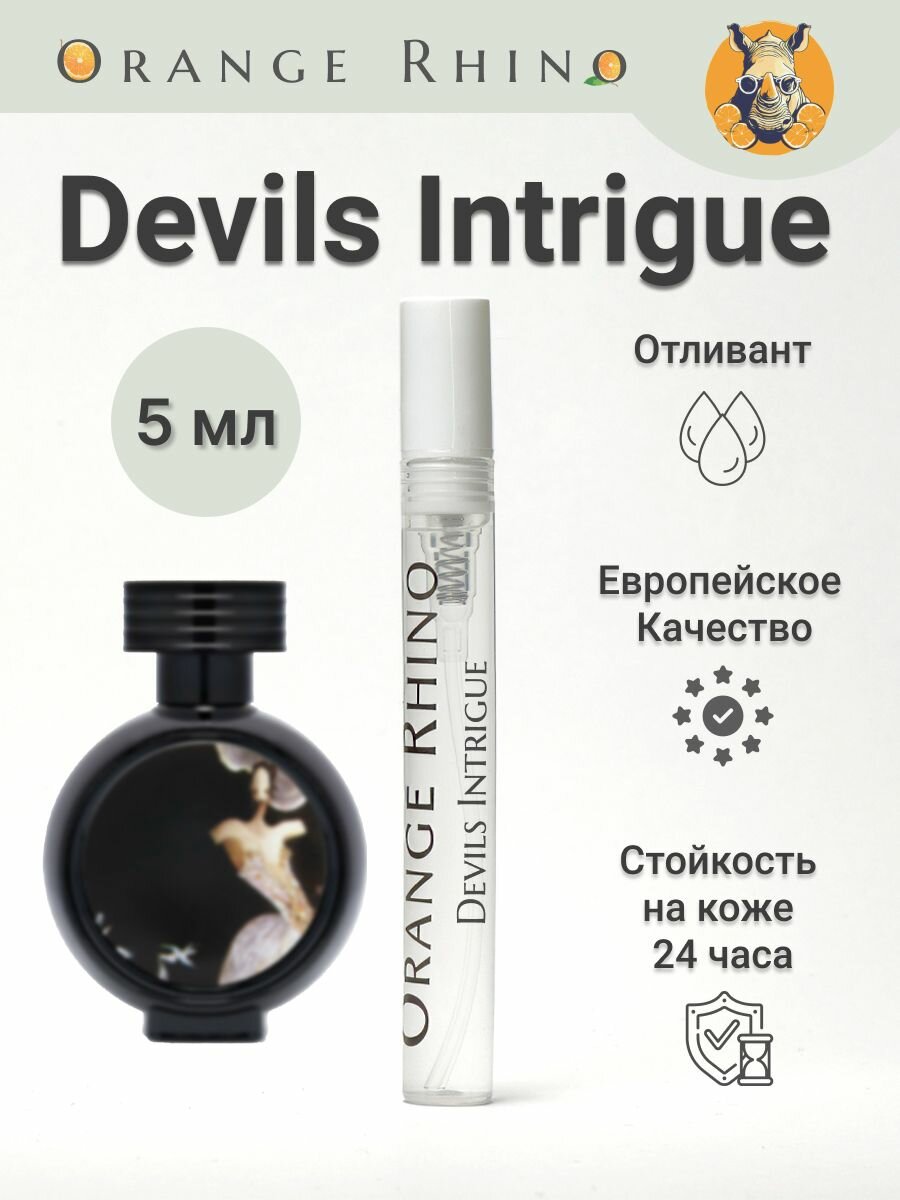 Духи Devil's Intrigue 5 мл