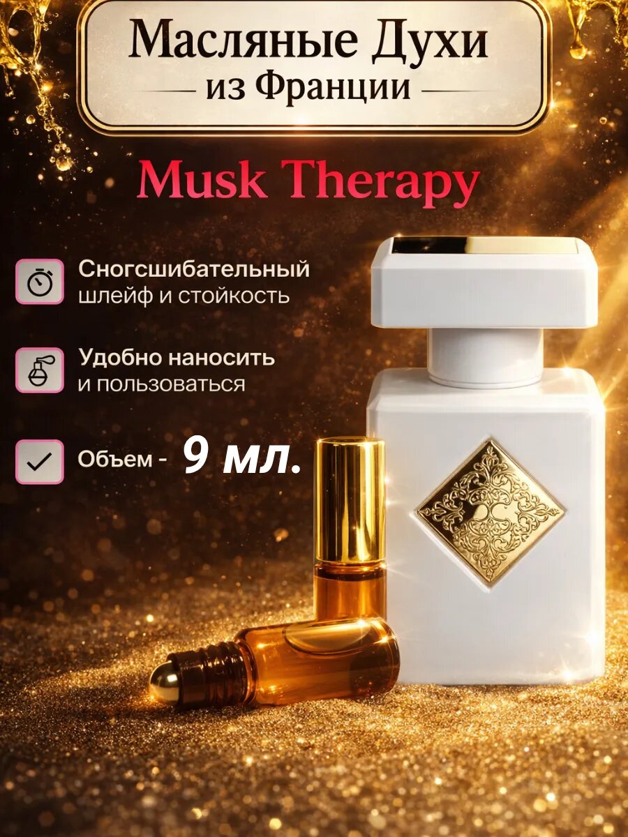 Musk Therapy 9 мл Духи масляные