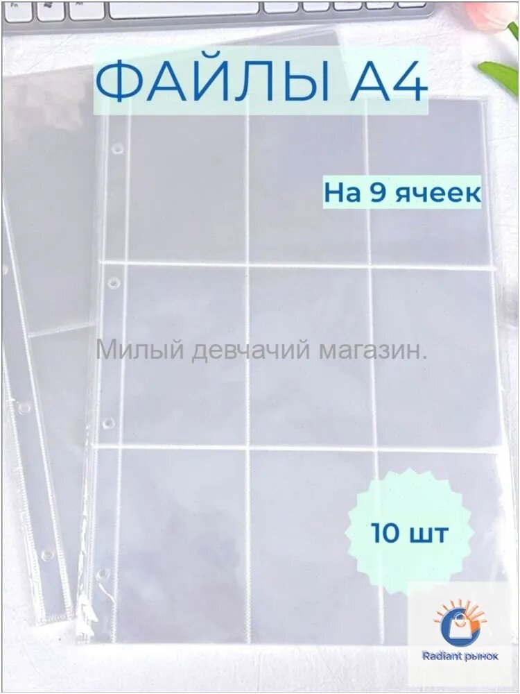 Файл A4 1 шт, 80 мкм