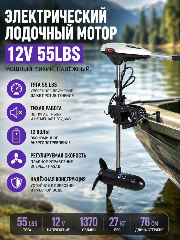 Электрический двигатель мощностью 12 В, весом 55 фунтов