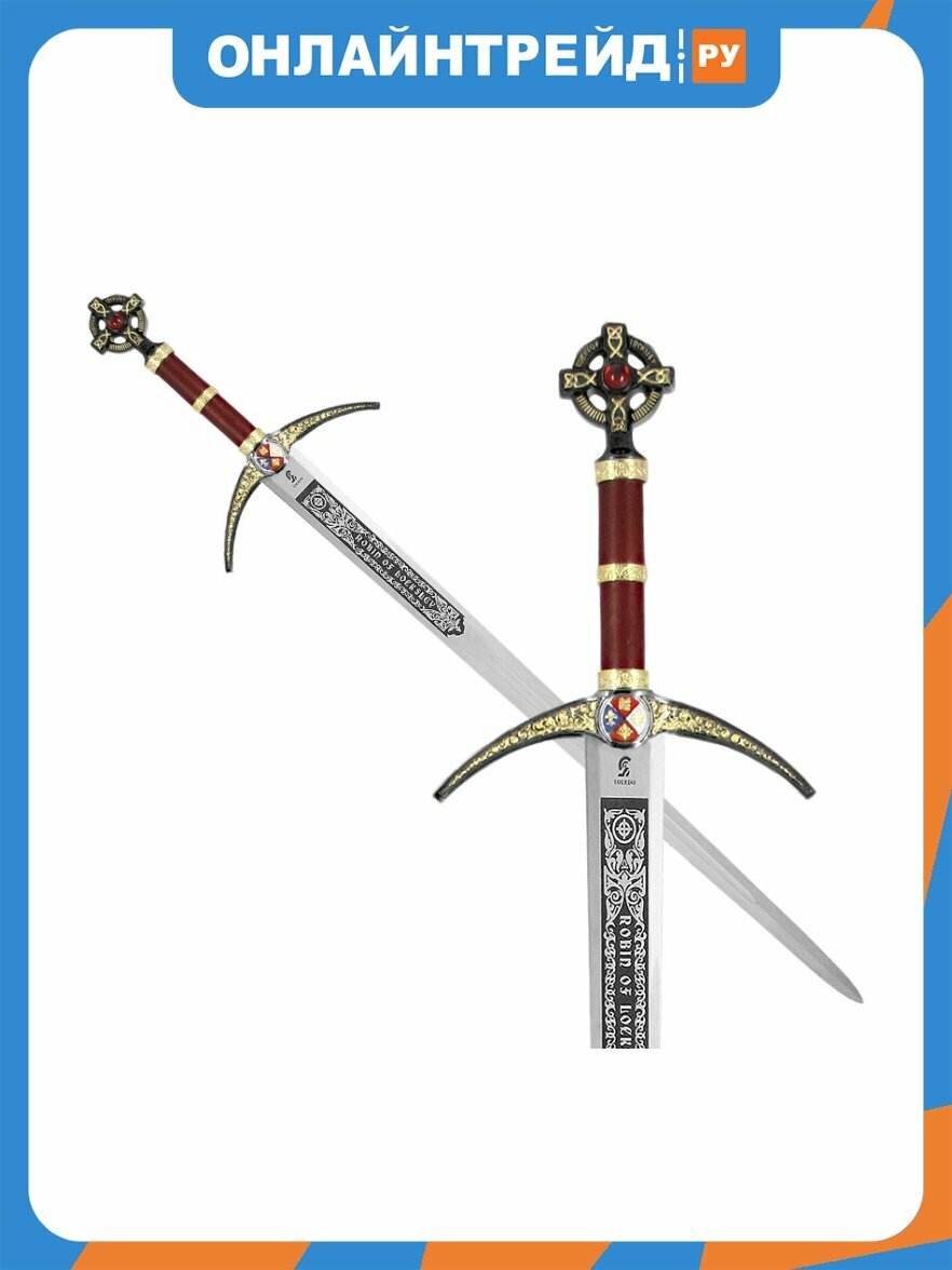 Меч Art Gladius Робин Гуда