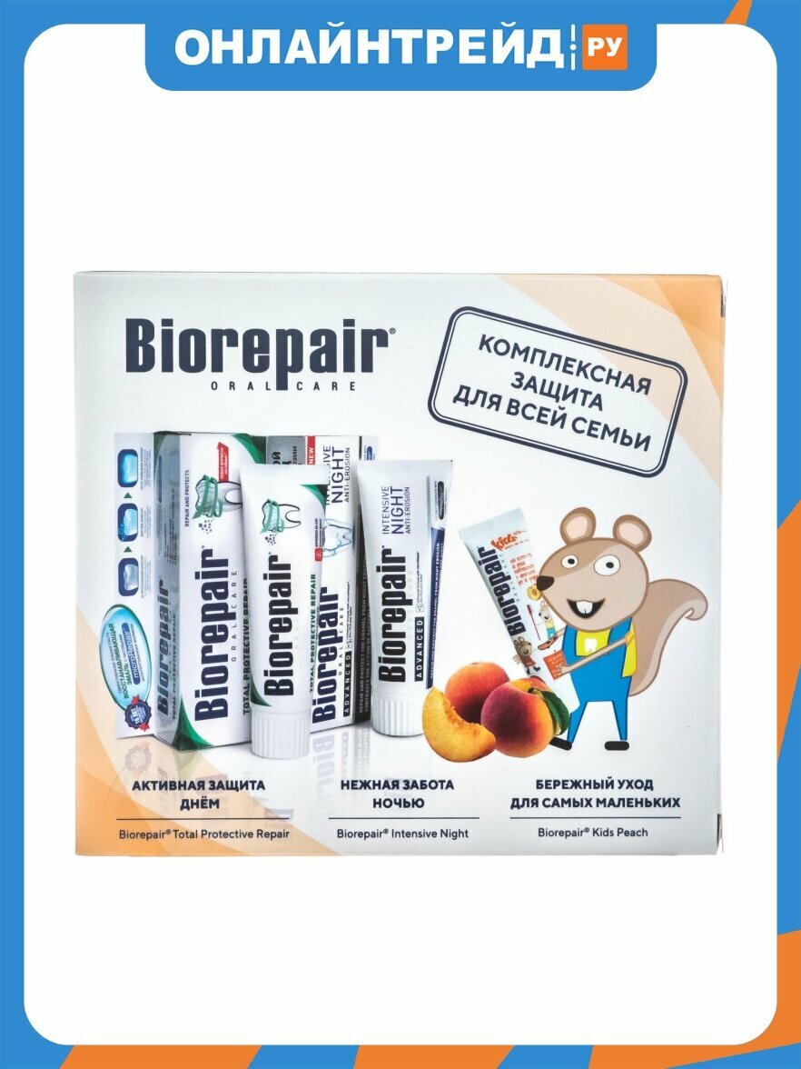 Набор зубных паст Biorepair BIОREPAIR Для всей семьи Персик