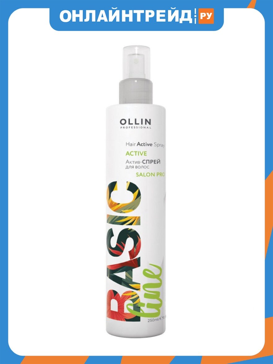 Спрей-актив для волос Ollin Professional Basic Line Hair Active Spray, 250 мл