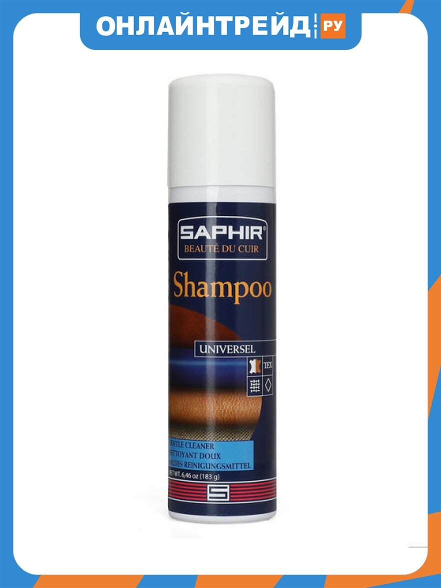 Пена-очиститель Saphir SHAMPOO sphr0525 универсальная, 150мл.