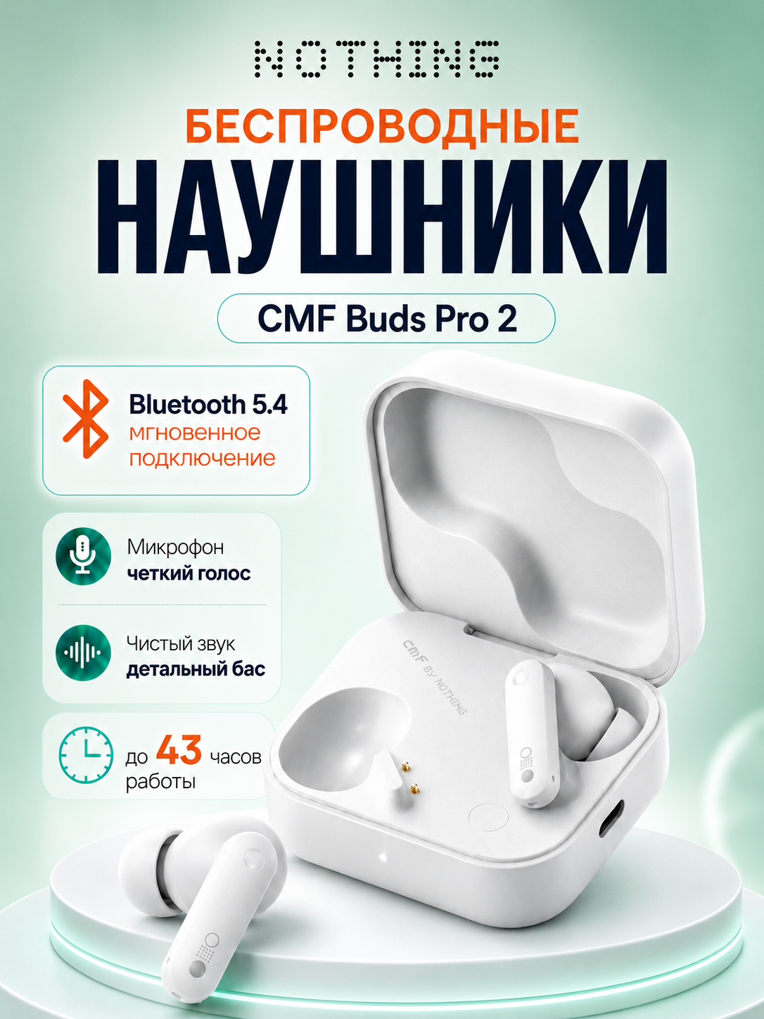 Беспроводные наушники беспроводной Nothing CMF Buds Pro 2 , Light Grey