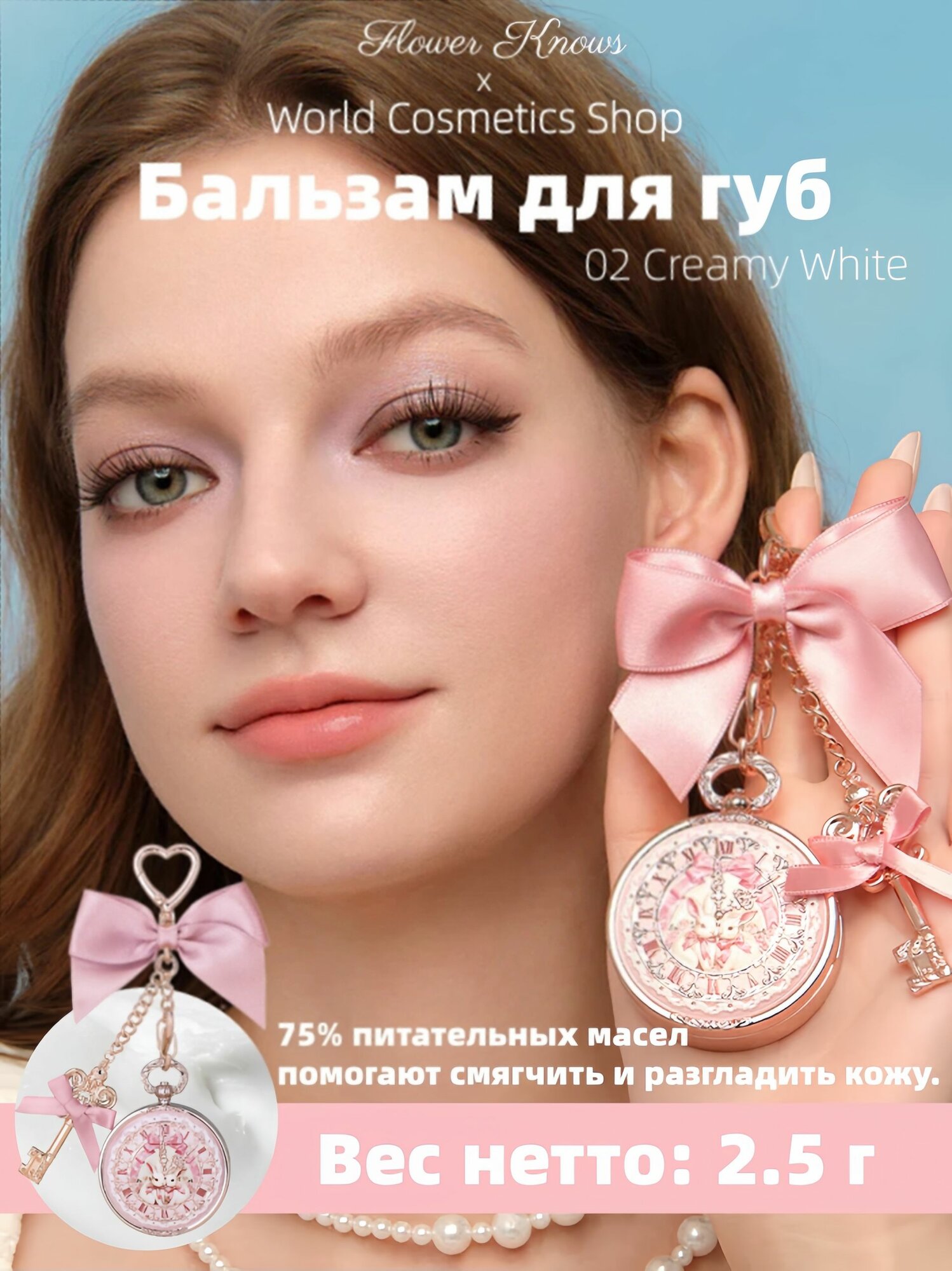 Новый бальзам для губ Bunny Garden Lip Balm 02 Creamy White от Flowerknows