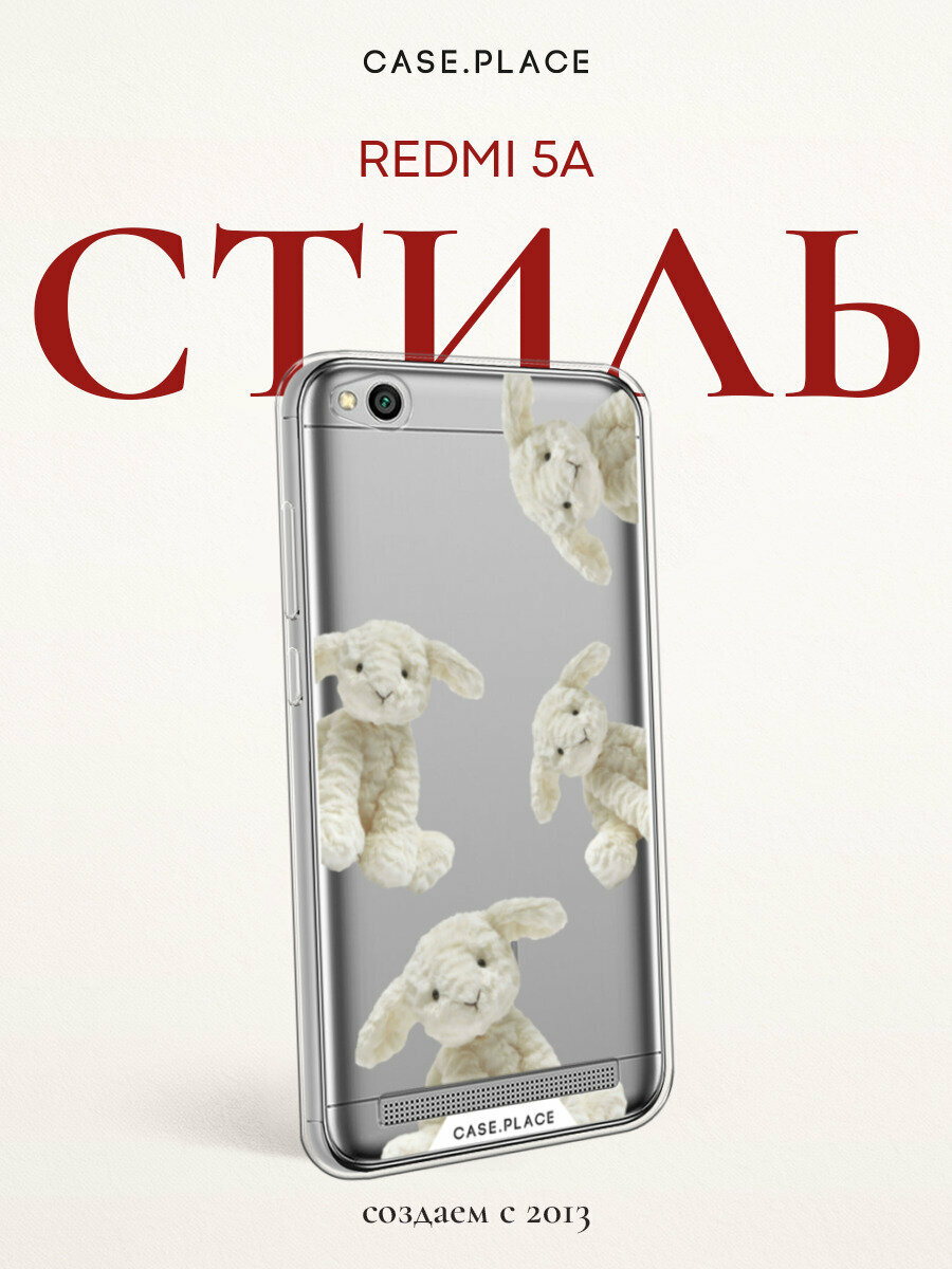 Чехол на Xiaomi Redmi 5A / Сяоми Редми 5а с принтом "Плюшевые овечки", прозрачный