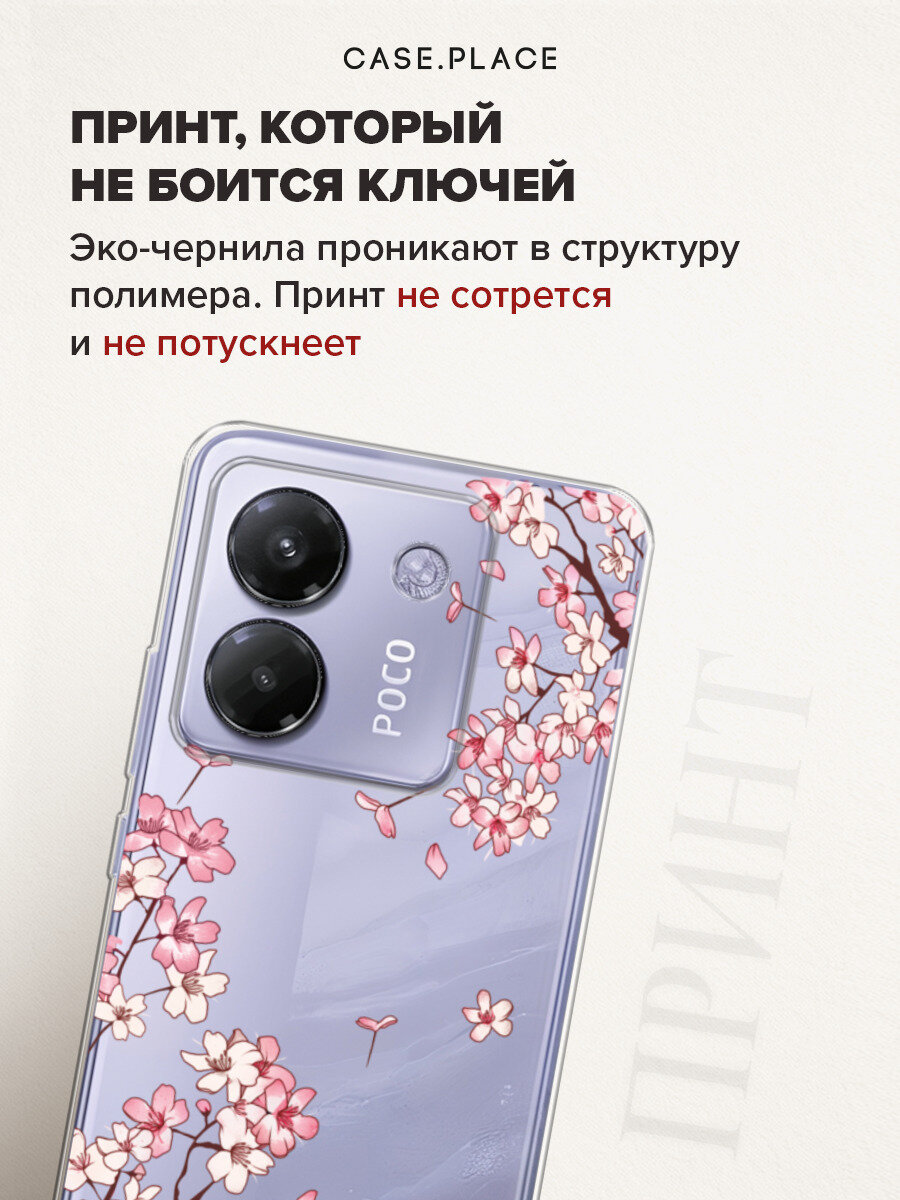 Чехол на Poco M7 Pro / Поко М7 Про с принтом "Ветви сакуры 1", прозрачный — фото 1