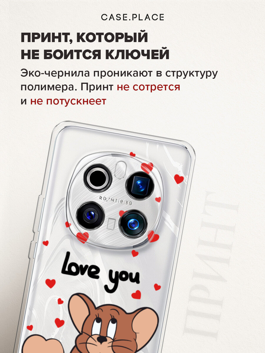 Чехол на Honor Magic 7 Pro / Хонор Мэджик 7 Про с принтом "love you Джерри 1", прозрачный — фото 1