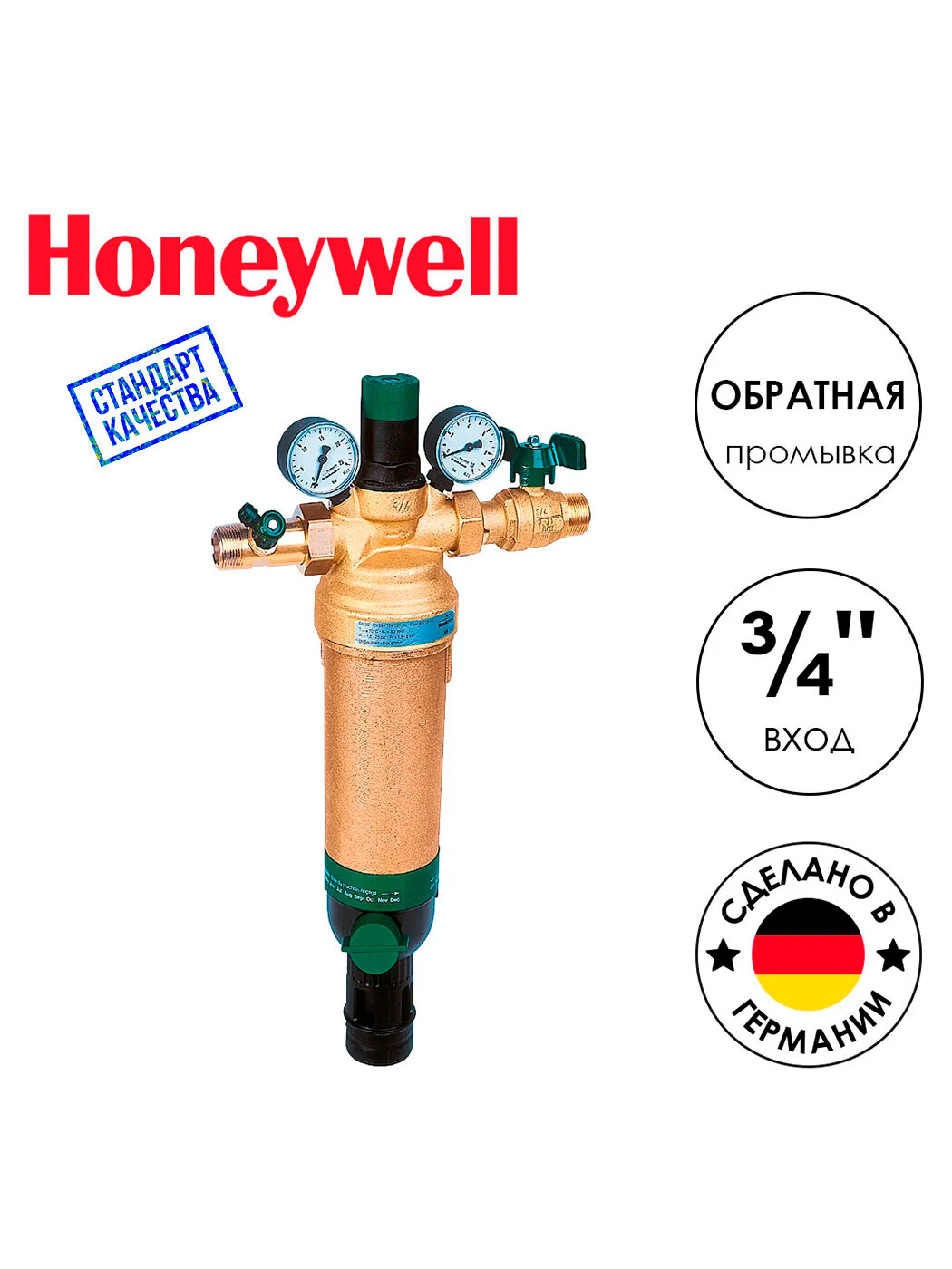 Фильтр HONEYWELL HS10S-3/4AFM (HWLFIN092), для горячей воды, с обратной промывкой, 500 мкм