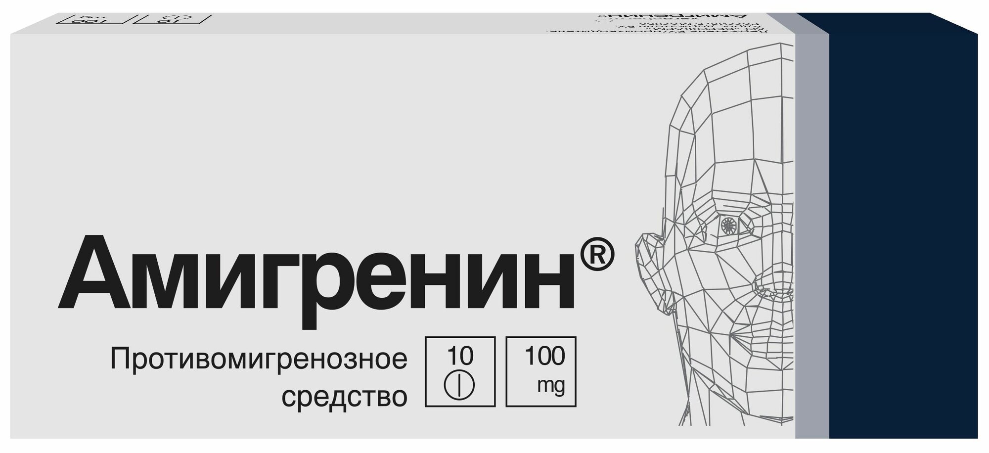 Амигренин, таблетки в пленочной оболочке 100 мг, 10 шт.