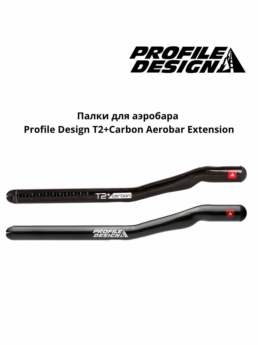 Палки для аэробара Profile Design T2+Carbon Aerobar Extension