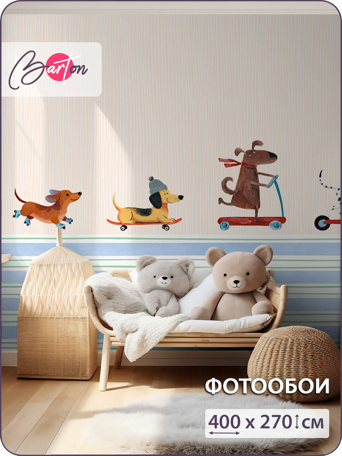 Фотообои на стену флизелиновые 3d Детские Животные 400х270 см Bartonwall K338_C