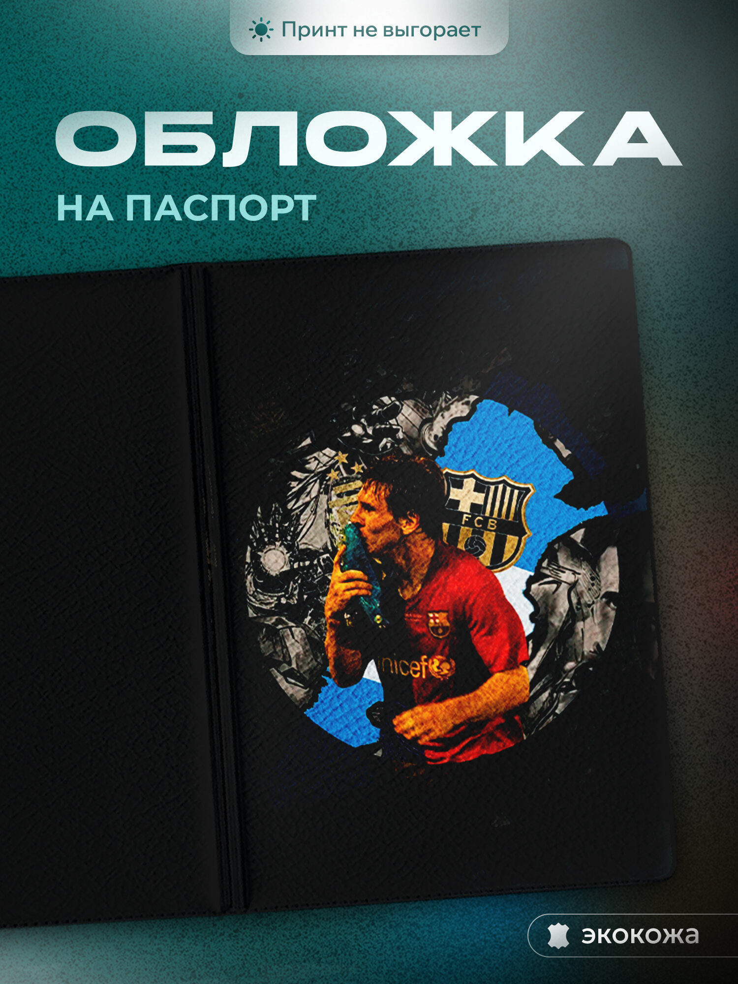 Обложка для паспорта