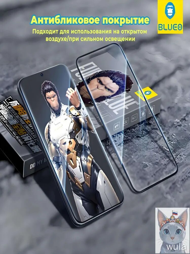 Тверденное стекло BLUEO для OPPO X9 PRO с антибликом, защитой зрения, антицарапинами и антиотпечатками