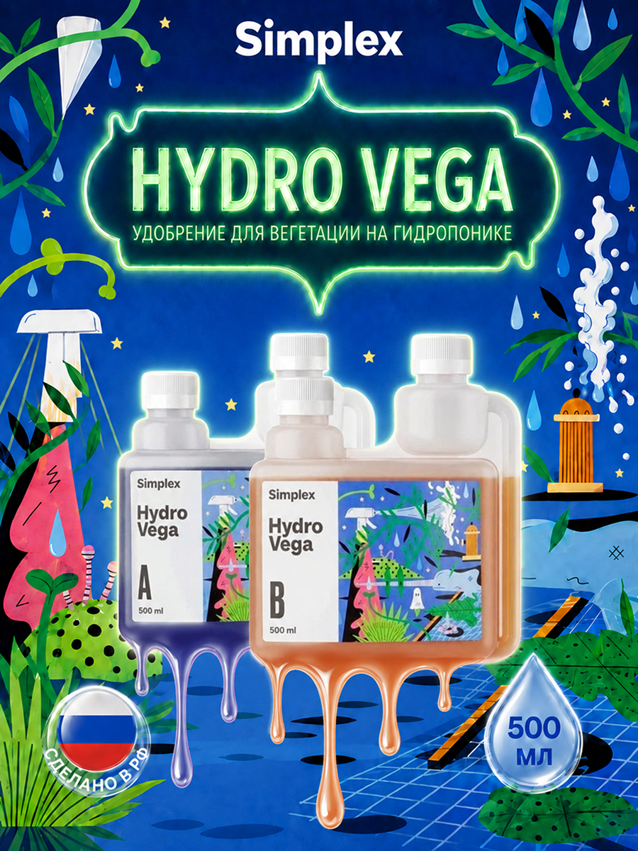 Удобрение на вегетацию для гидропоники Simplex ГидроВега (А+Б) (Hydro Vega A+B) 500 мл.