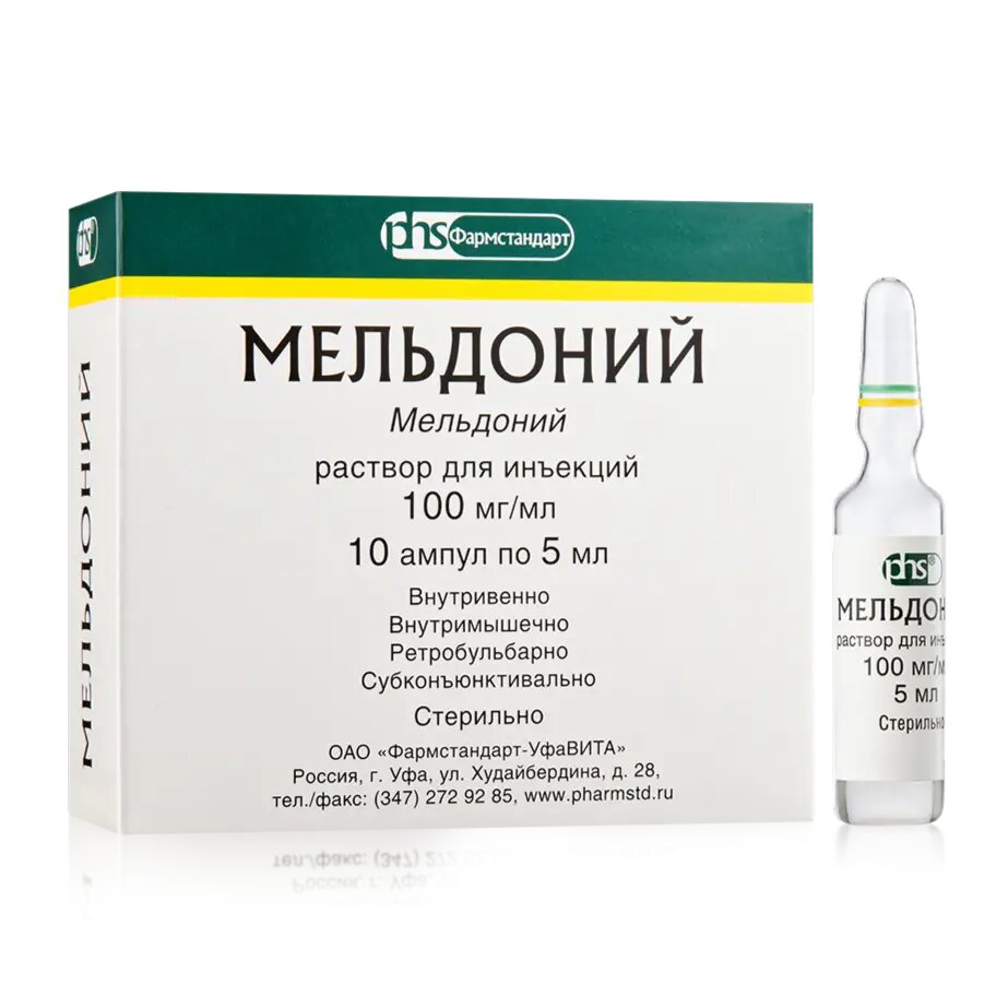 Мельдоний раствор для инъекций 100 мг/мл 5 мл амп 10 шт