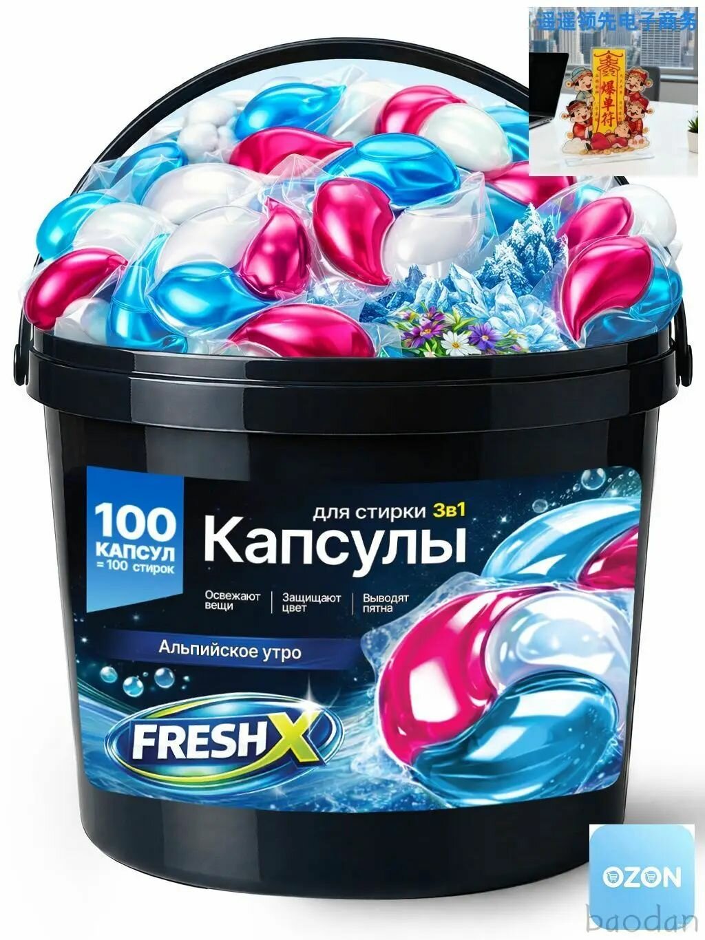 Капсулы для стирки белья FRESH X, 3в1, Альпийское Утро, 100 штук, с кондиционером