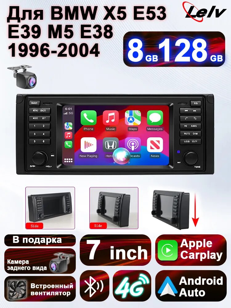 Автомагнитола, диагональ: 7", 2 DIN, 8ГБ/128ГБ