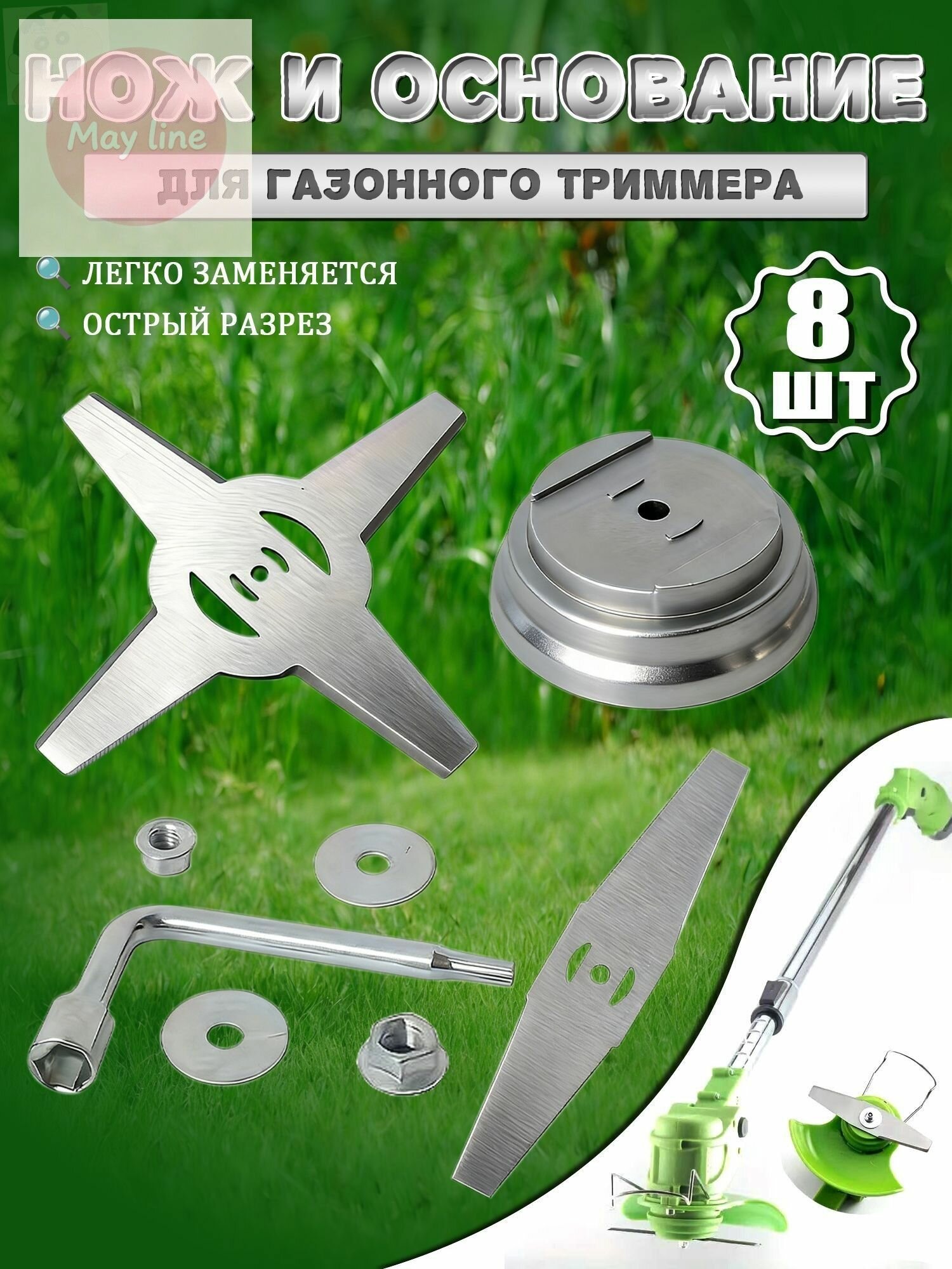 Нож для садового инструмента