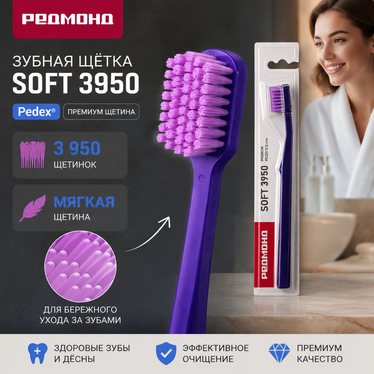 Зубная щетка мягкая для adultos escova redmond tb4630 roxa щ
