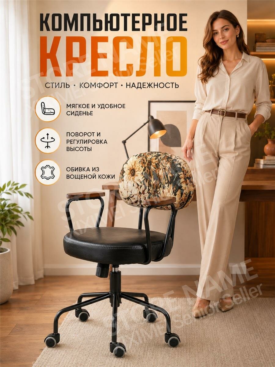 Офисное компьютерное кресло из экокожи с деревянными подлокотниками, вращающееся и регулируемое по высоте, подходит для дома и учебы
