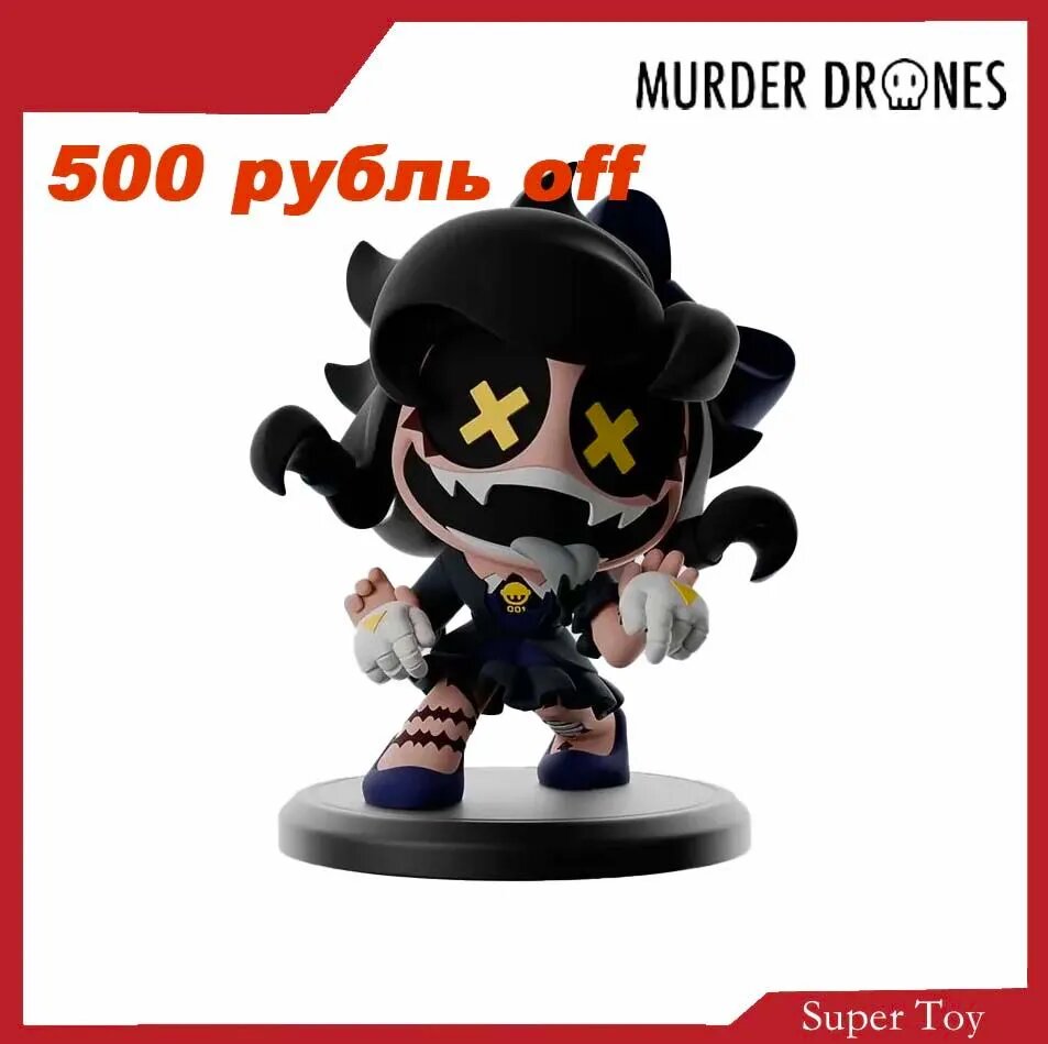 100% Genuine Murder Drones, небольшие скульптуры, игровые коллекционные фигурки IP.(Animatez)